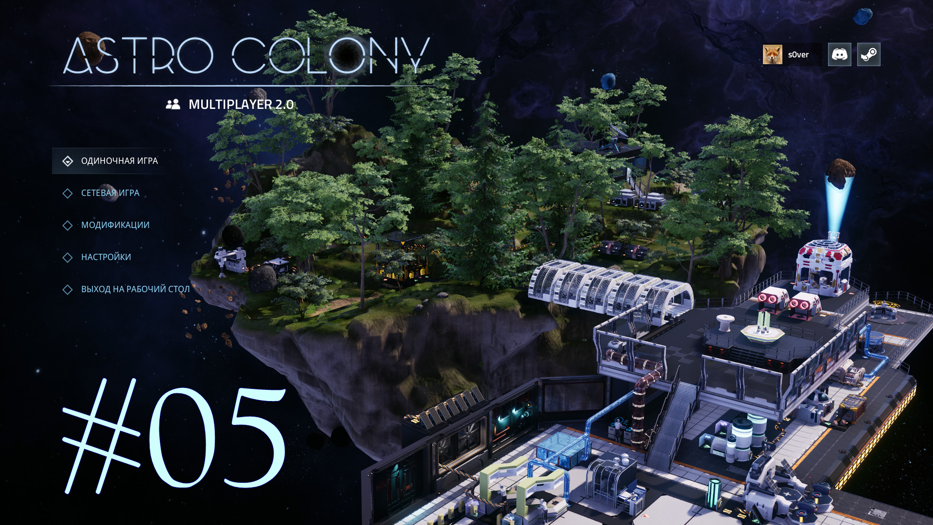Astro Colony _ 05 _ прохождение стримами на русском 2024 (или NEWLink опять гадит)