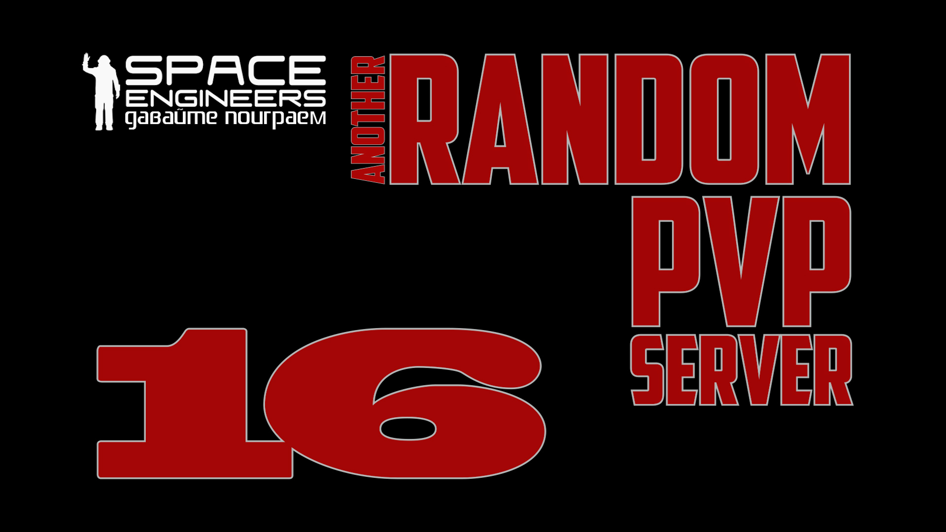 #16[1/2]: Space Engineers Random PVP Server Planet Conquest: Terra Edition