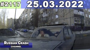 ДТП. Подборка на видеорегистратор за 25.03.2022 Март 2022