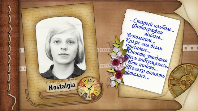 Для Исаевской Веры (фотоальбом)