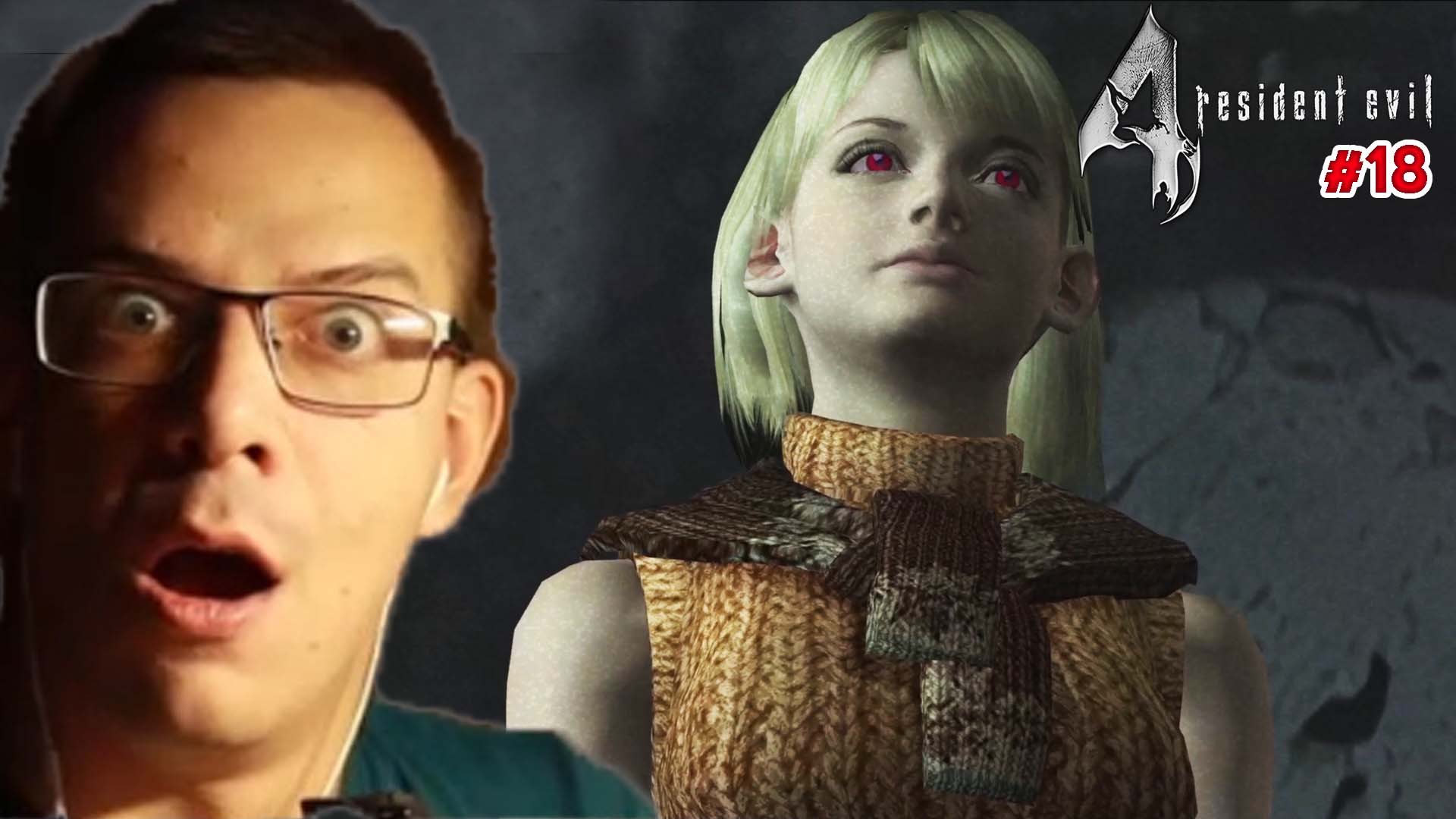 СТАРЫЕ ДРУЗЬЯ | Resident Evil 4 Ultimate HD Edition #18
