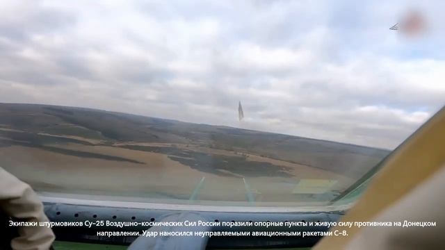 Работаем с воздуха! Су-25 на Донецком направлении.