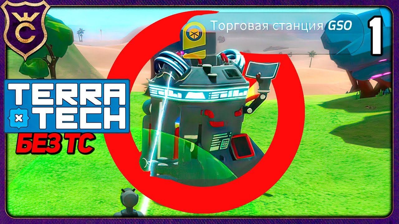 ЧЕЛЛЕНДЖ БЕЗ ТОРГОВЫХ СТАНЦИЙ