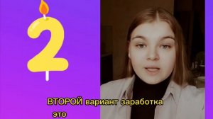 Удаленный заработок в Телеграм от 50 тыс. в месяц