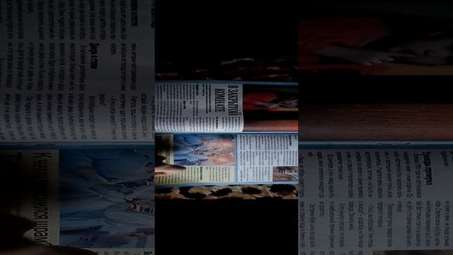 Обзор журналов.