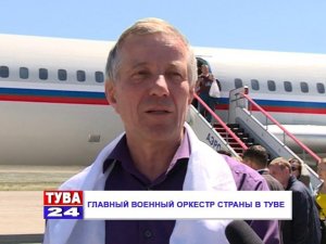 Фанфары в центре Азии 2014 | Центральный военный оркестр Министерства обороны РФ | Тува 24