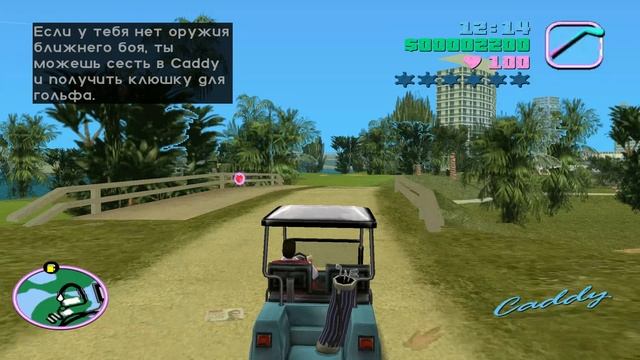 GTA Vice City - Прохождение - Миссия 006 -  Эйверри - Клюшка #4 (без комментариев)