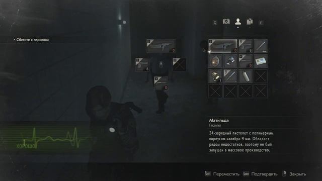 Resident evil 2 Remake [Леон] А - Встреча с Аннет Биркин [6/10]
