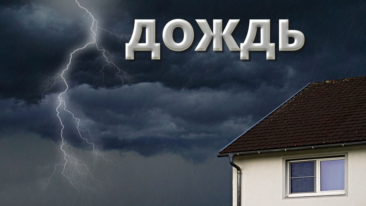 ДОЖДЬ С ГРОМОМ ДЛЯ СНА. .Лучшее средство от бессонницы