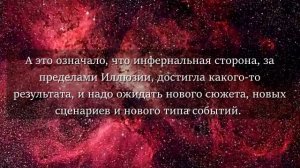 04.02.24. Часть вторая. События данного времени. Сюжет и сценарии на 2024 год.