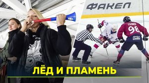На второй встрече ХК «Факел» разгромил ХК «Полёт»