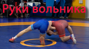 Перехватил руки и перевел на туше