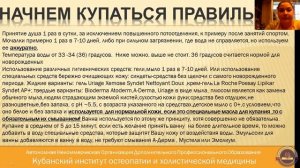 Учимся купаться правильно