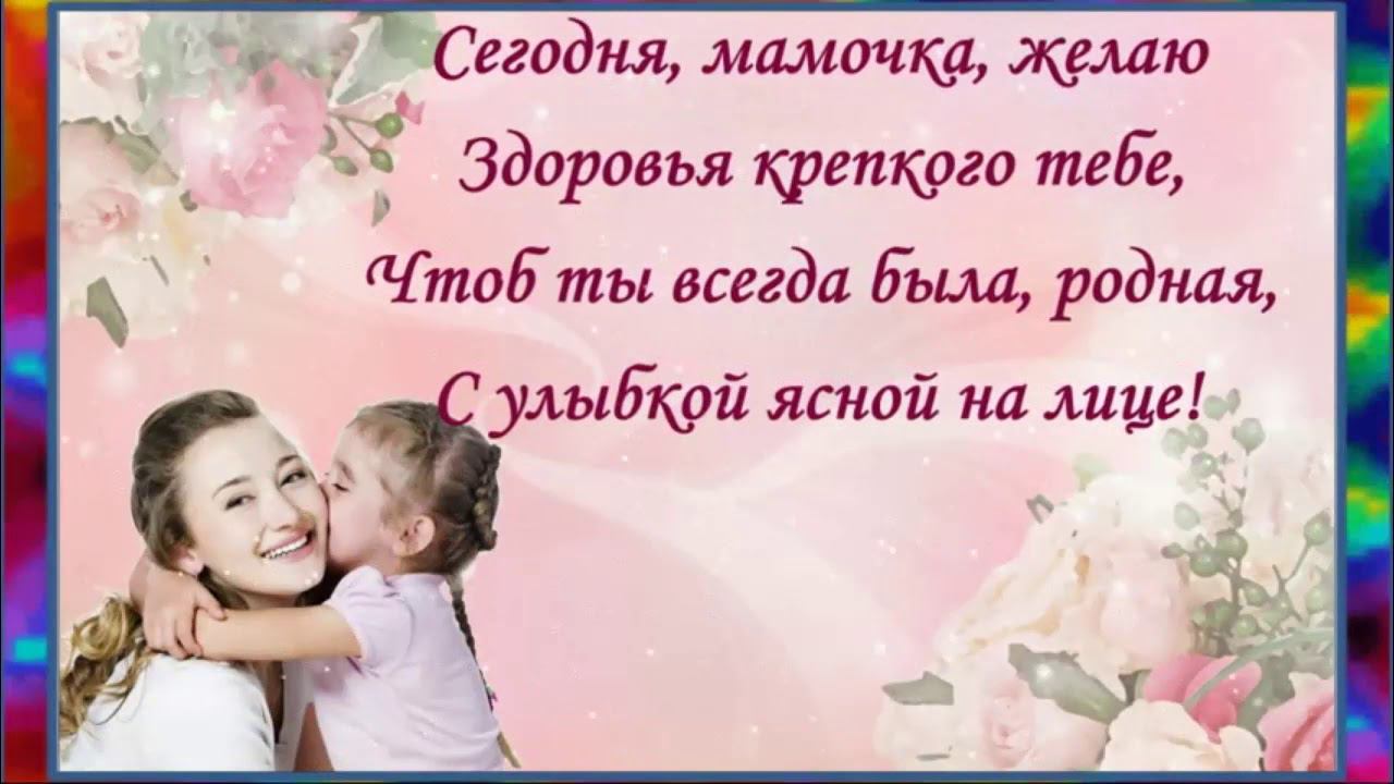 2 младшая разновозрастная. С днём матери!