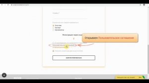 КАК ЗАРЕГИСТРИРОВАТЬСЯ НА ПЛАТФОРМЕ