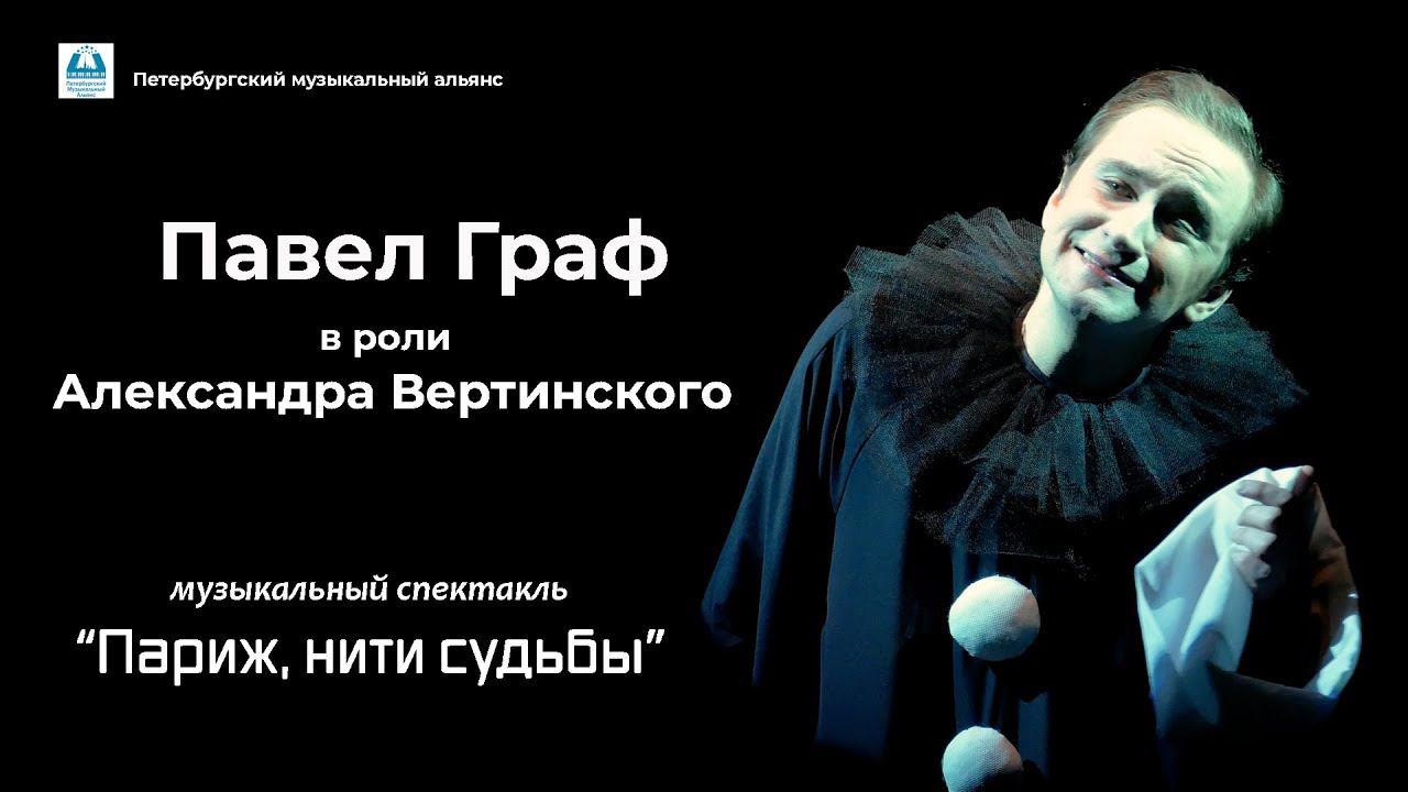 А. Вертинский_Желтый ангел.