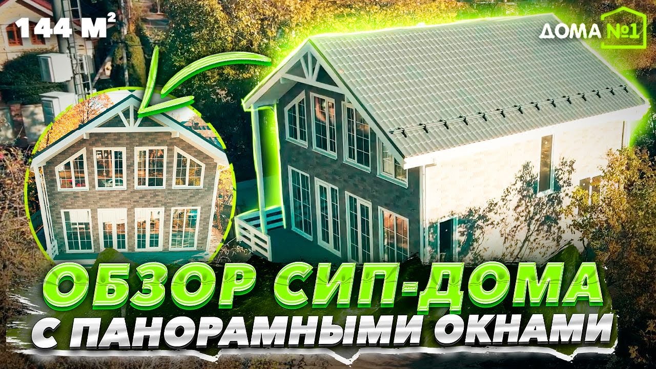 Большой дом для большой семьи за АДЕКВАТНЫЕ ДЕНЬГИ! Отзыв заказчика.