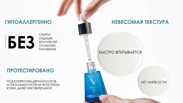 ЭО май VICHY.mp4