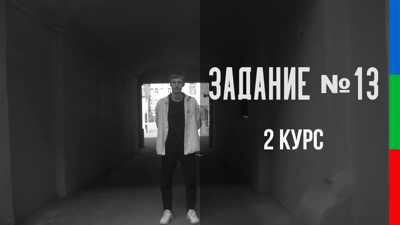 ДО21 ГОРЛАЧЕВ АЛЕКСЕЙ ИГРОВАЯ ЗАРИСОВКА ОСТАНОВИСЬ