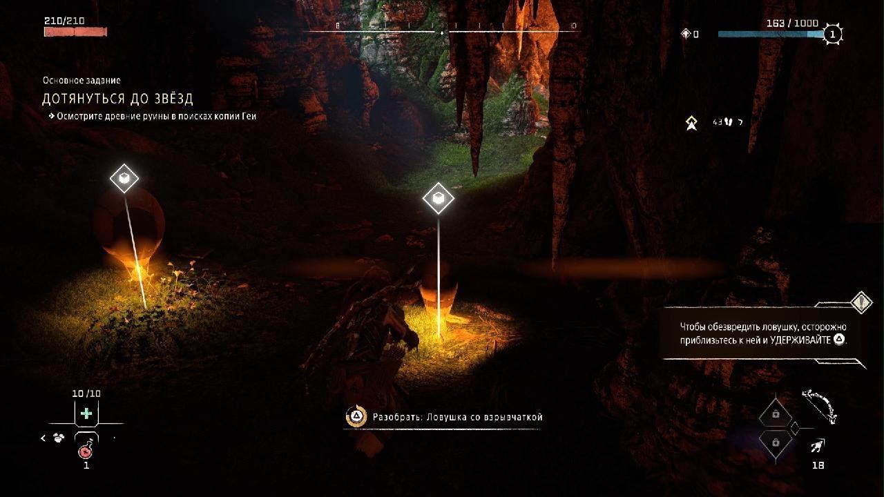 Horizon Запретный Запад