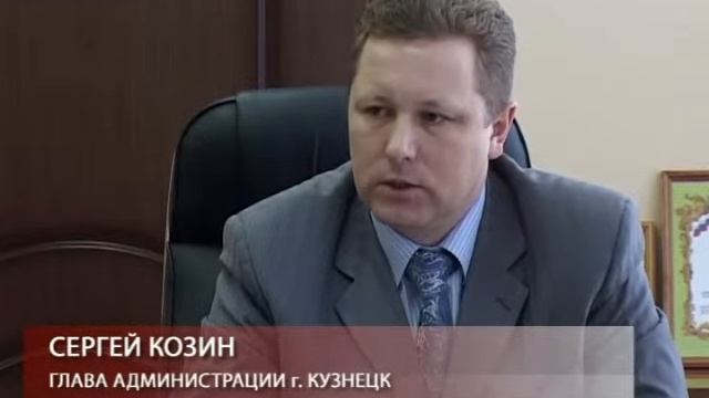 Прием по личным вопросам провел глава администрации Кузнецка.  Март 2011 год.