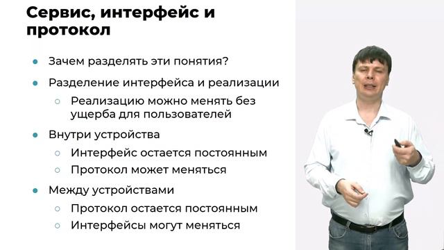 03. Терминология сетей