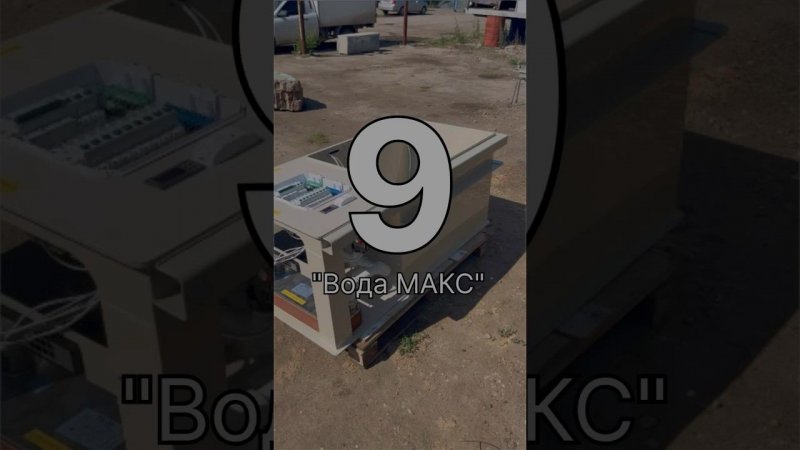 Ванна "девятка" под разгон асиков