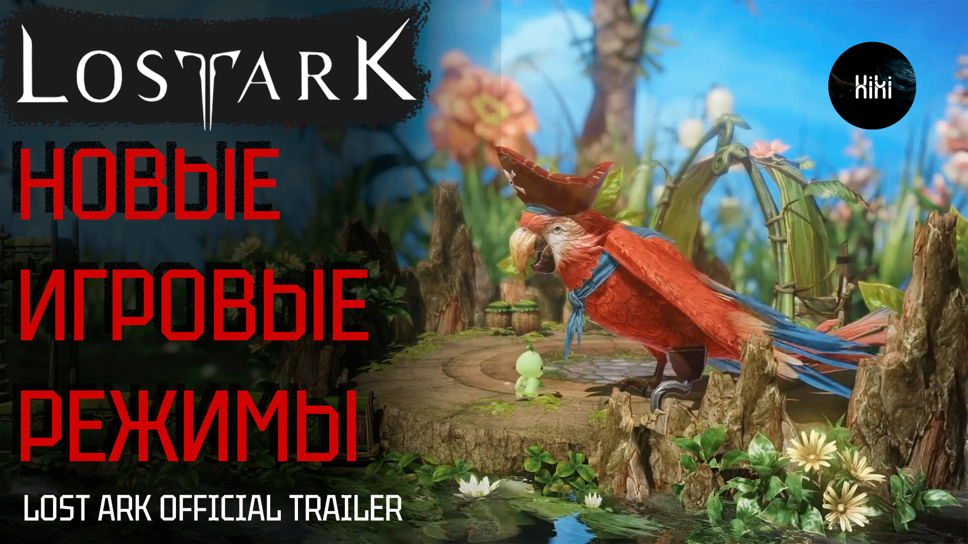 Новые игровые режимы ЛостАрк | LOST ARK Official Trailer