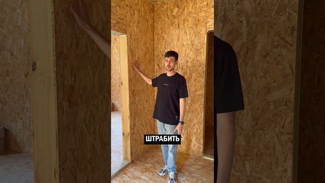 Варианты перегородок в наших домах👆🏼