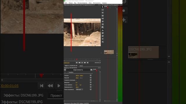 Olive video editor - для новичков. Исправление "заваленной" вертикали в видео.