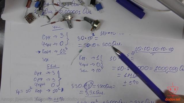 3.3. Цветовая маркировка резисторов. Измерение сопротивления.mp4