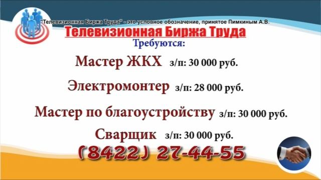 07.10.21 в 10.10 на СТС и в 16.10 на Рен-ТВ ТБТ-Ульяновск