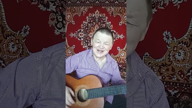 Я гитару настрою на лирический лад