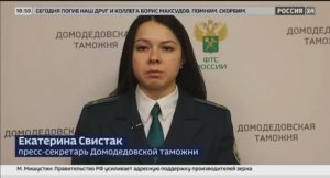 Телеканал «Россия 24», программа «Вести. Дежурная часть», 23.11.2023