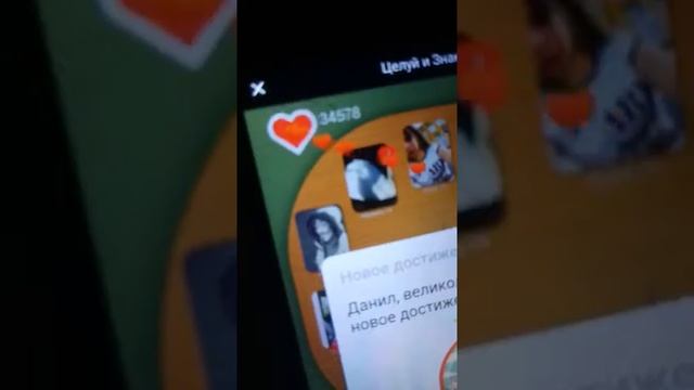 Баг на сердечки   с телефона