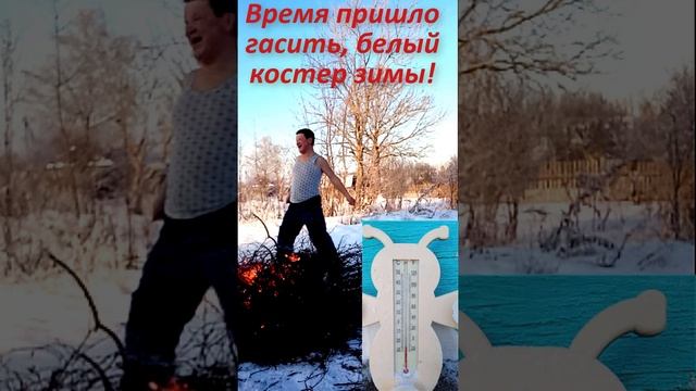 Белый костер зимы