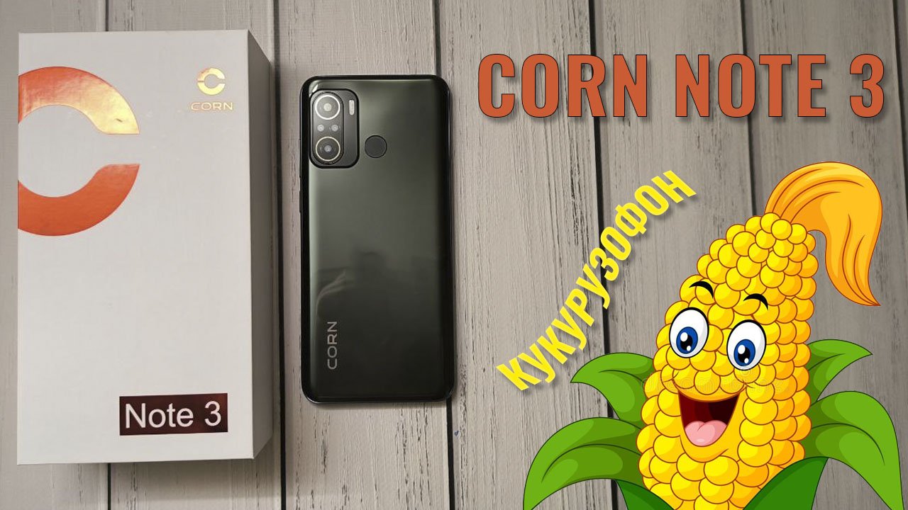 Очень редкий кукурузофон. Corn Note 3 распаковка смотреть онлайн видео ...
