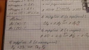 Олимпиадная задача на определение атомных весов в соединении NOCl.