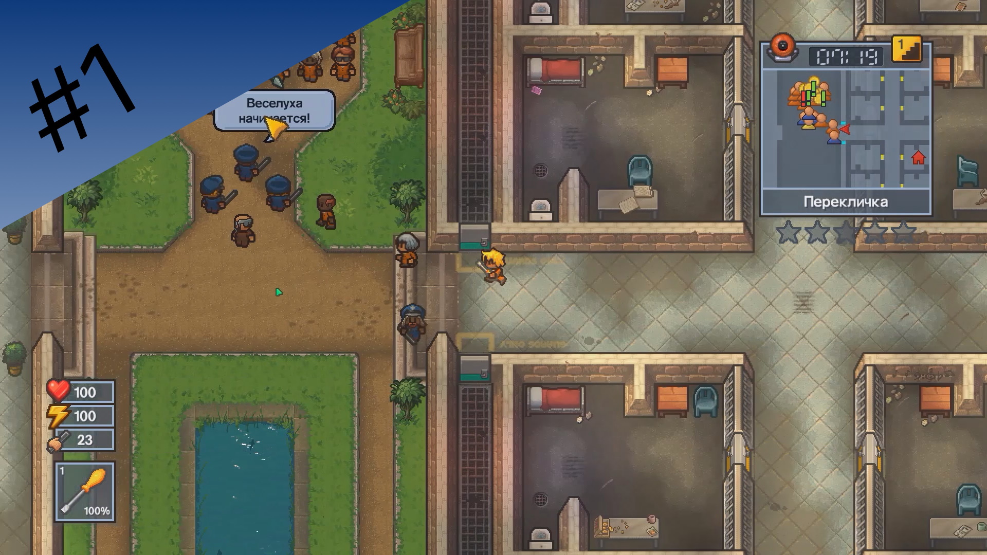 #1 The escapists 2 ► Center Perks 2.0 ► нарушение периметра