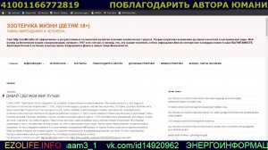 ЭКСТРАСЕНС ФОТОПРОГУЛКА США НЛО ПОДЗОРОВА КОНТАКТЕРЫ ТЕЛО РАЗУМ ДУША ДУХ ВЛАДЕНИЯ НОВАЯ