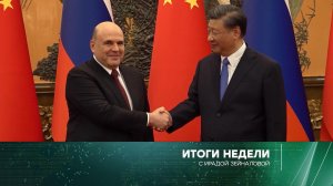 «Итоги недели» с Ирадой Зейналовой. Выпуск от 28 мая 2023 года