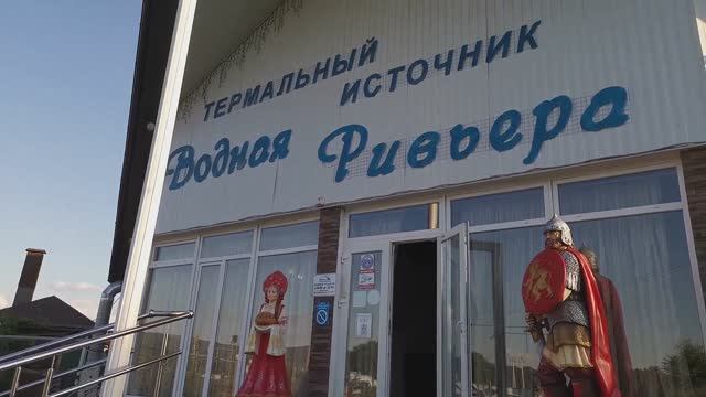 СТОЮ! в  Водной Ривьере. Выпуск 6