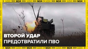Вторую украинскую ракету сбили при помощи ПВО в Ростовской области - Москва 24