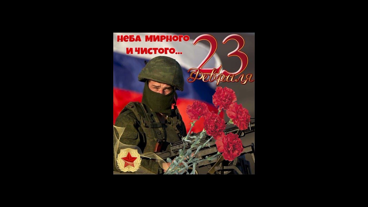 с 23 февраля мужчины