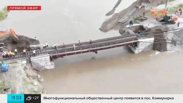 Последствия разрушения моста в Забайкалье. Властопуло Георгий,  специально для Москва 24..mp4