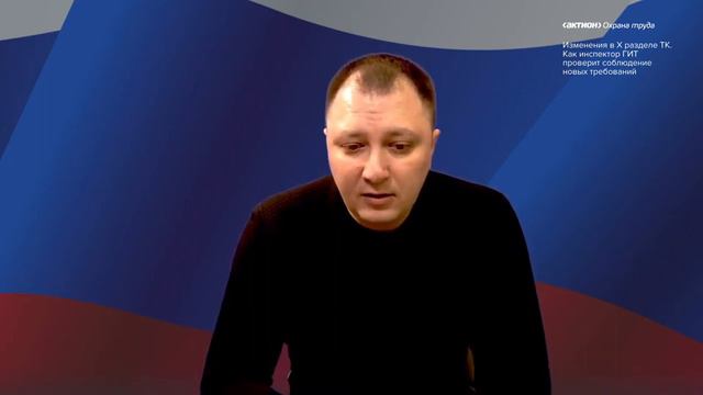Изменения в Х разделе ТК Как инспектор ГИТ проверит соблюдение новых требований