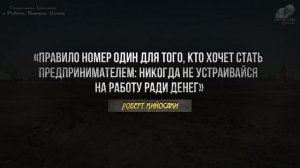 Гениальные Цитаты про Работу, Великие Люди о труде, успехе, бизнесе