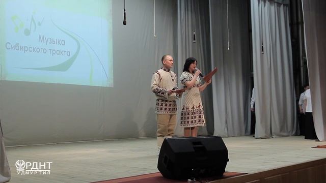 Музыка сибирского тракта