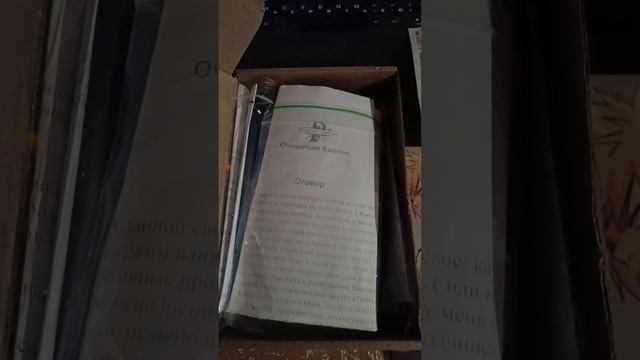 ОЗОН. Набор программных свечей " Очищение кармы". Код товара: 838092074 - 548 руб.