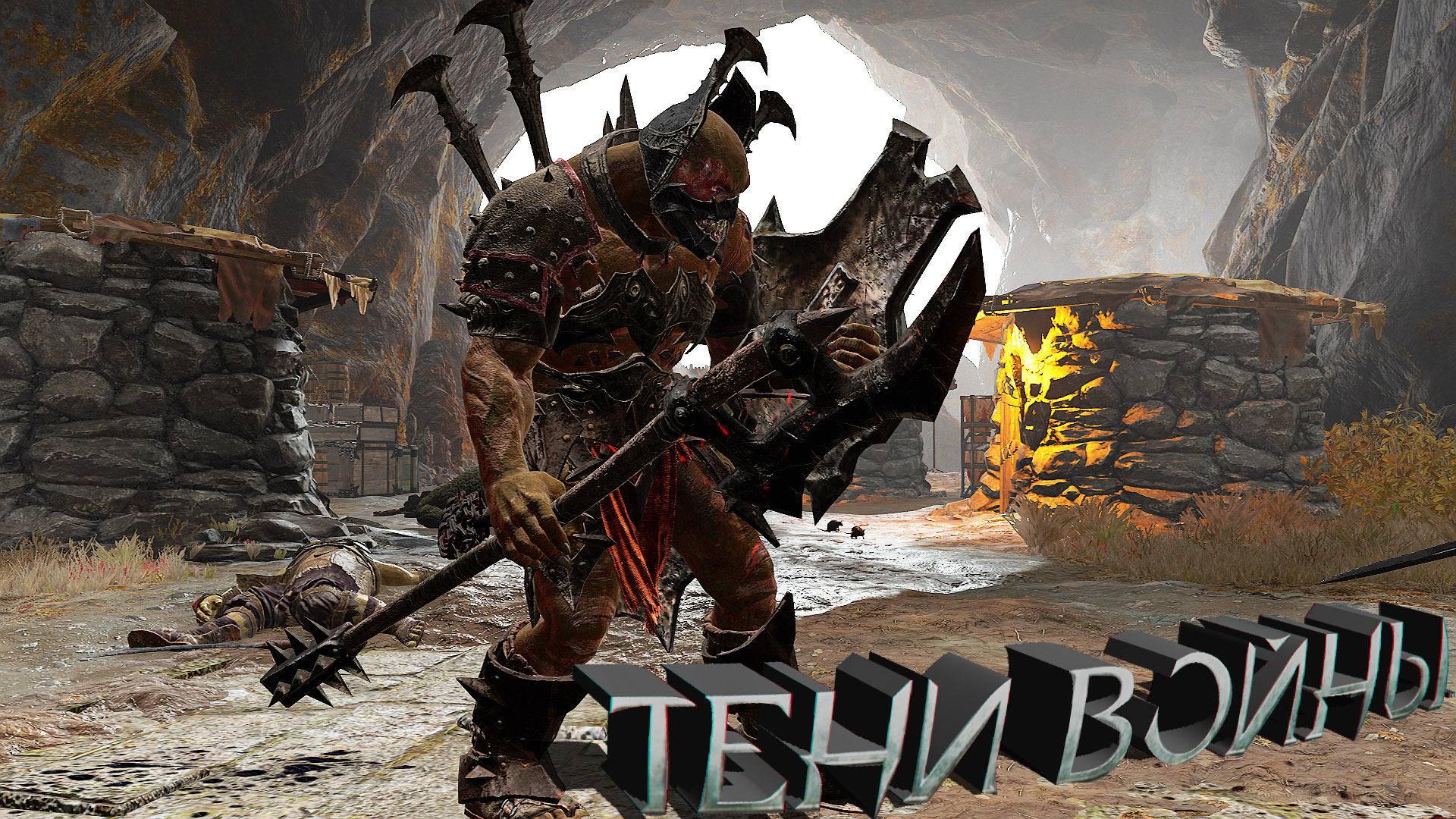 Кто из них читер? Middle-earth: Shadow of War